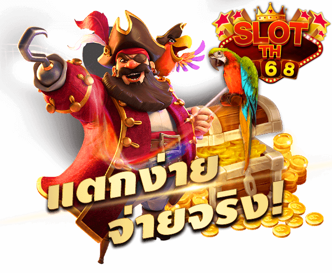 สล็อต 168bet เว็บตรง ไม่มีขั้นต่ำ แตกง่าย จ่ายหนัก